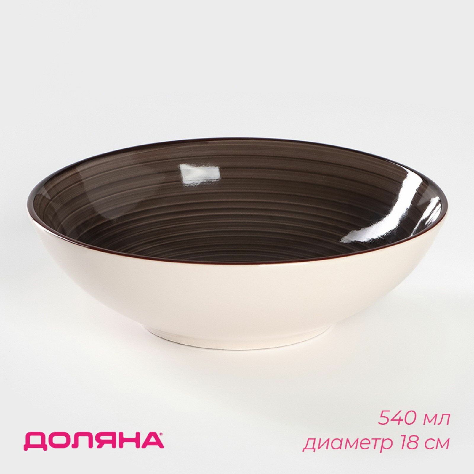 Тарелка глубокая "Морской мир", 540 мл, d=18 см, керамика, коричневая