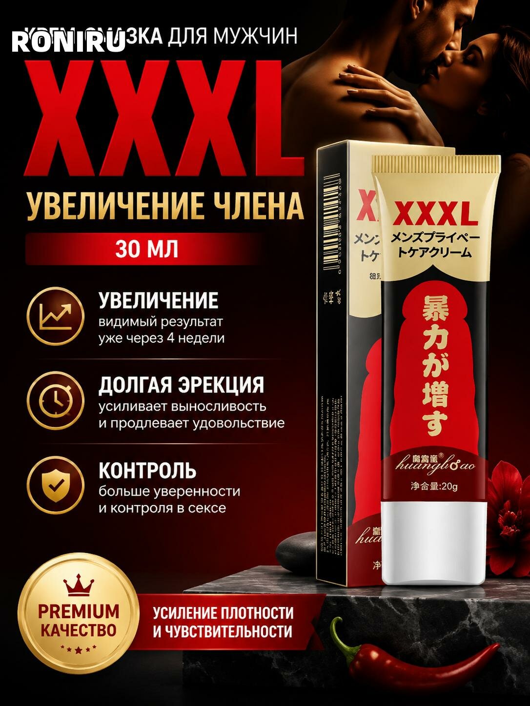 Крем-смазка для увеличения члена XXXL, гель-лубрикант 30 мл — усиление контроля, плотности и длительной эрекции