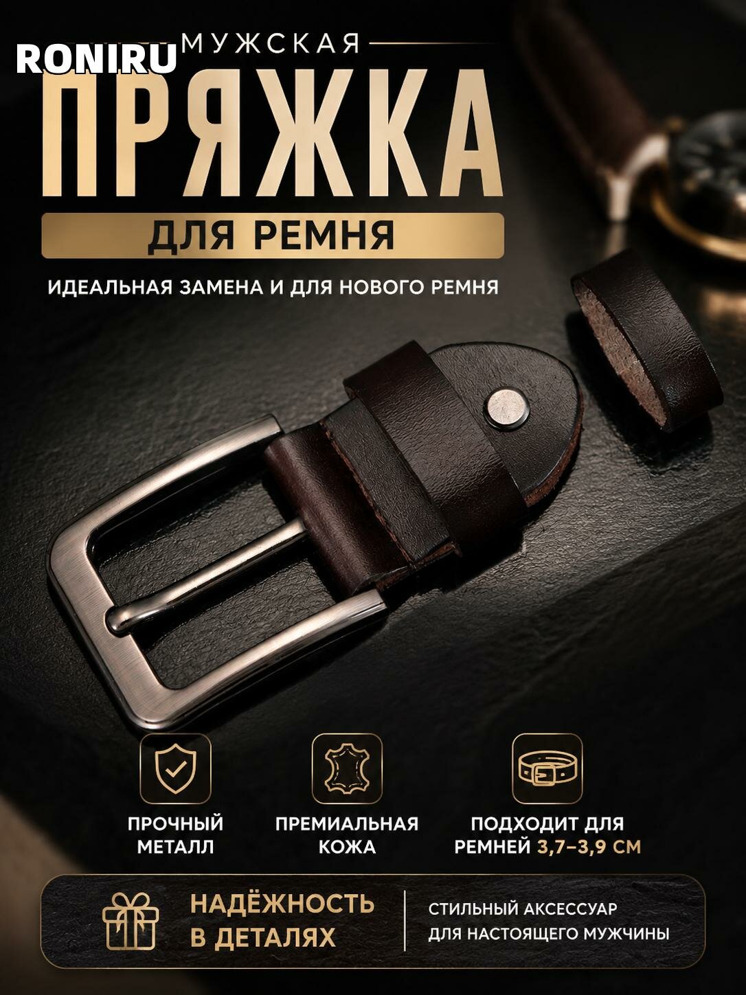 Пряжка для ремня мужская металлическая прямоугольная с булавкой, запчасть для кожаного ремня, ремешок для брюк
