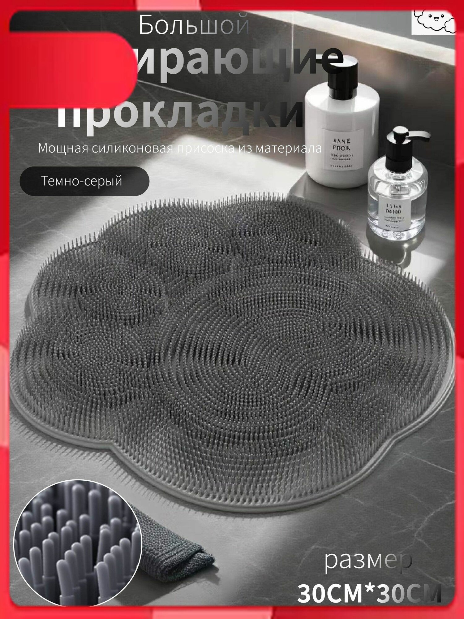 Силиконовая мочалка-коврик для мытья ног и тела. Массажный коврик для душа, бани и сауны.