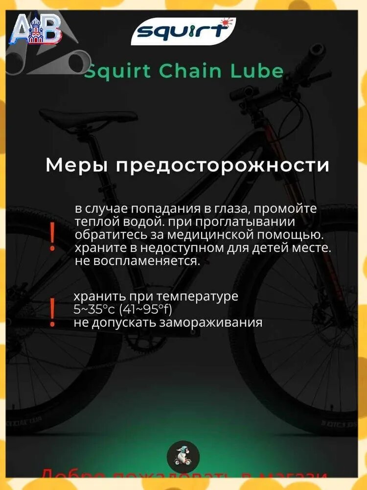 Велосмазка 120 мл — фото 1