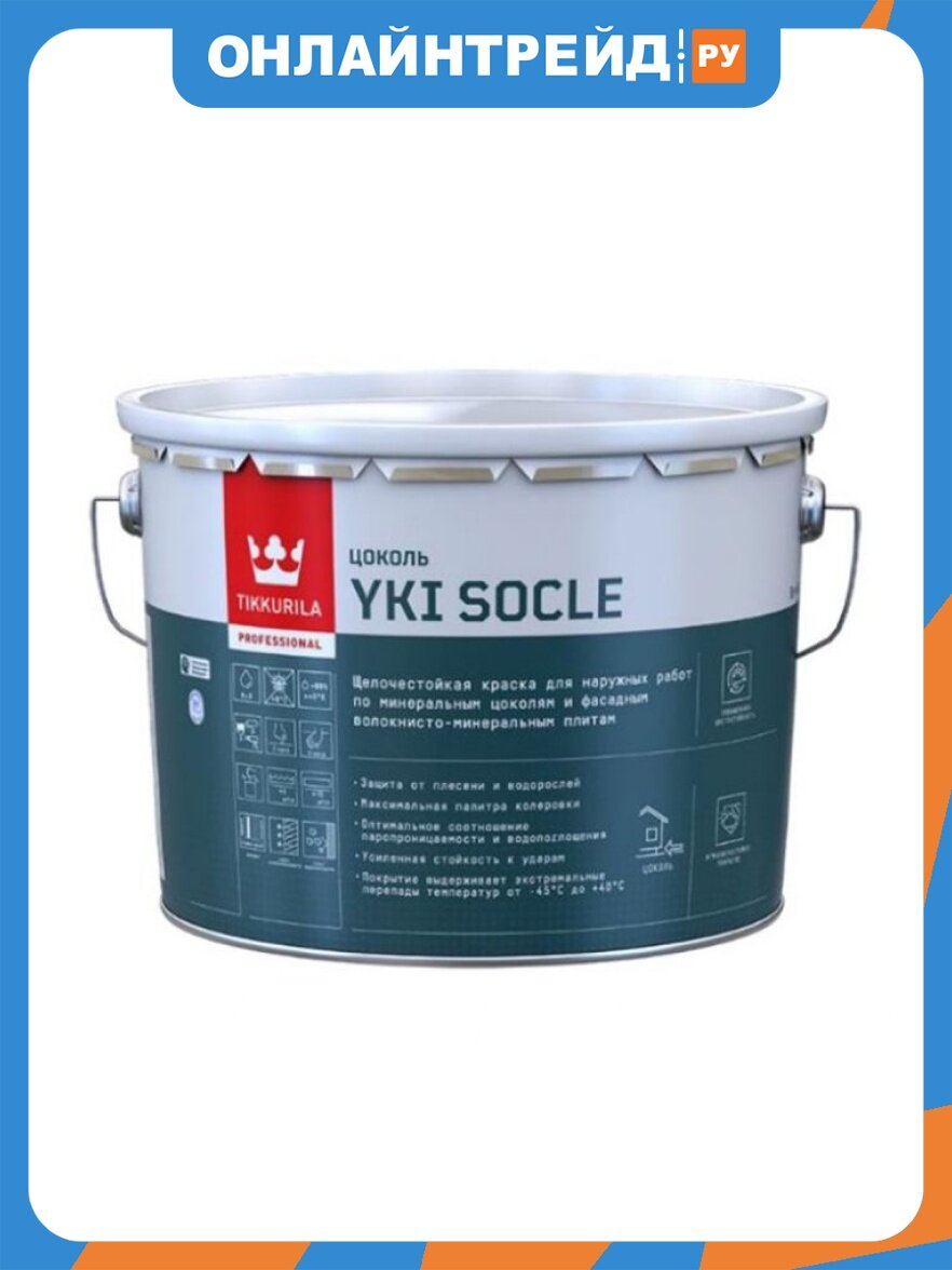 Краска для цоколя щелочестойкая Tikkivala Tikkurila Yki Socle (Юки), матовая, база C, бесцветная, 9 л