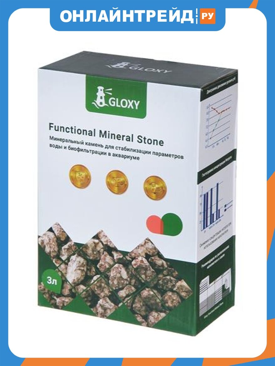 Наполнитель Gloxy Functional Mineral Stone для стабилизации параметров воды и биологической фильтрации 3л