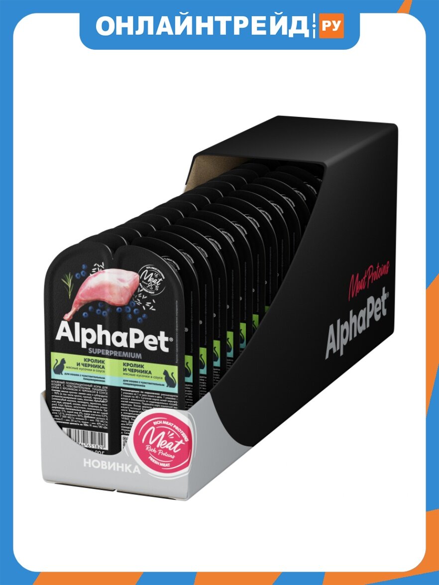 Корм влажный Alphapet Superpremium полнорационный, для кошек с чувствительным пищеварением «Кролик и черника мясные кусочки в соусе», 15шт х80г.