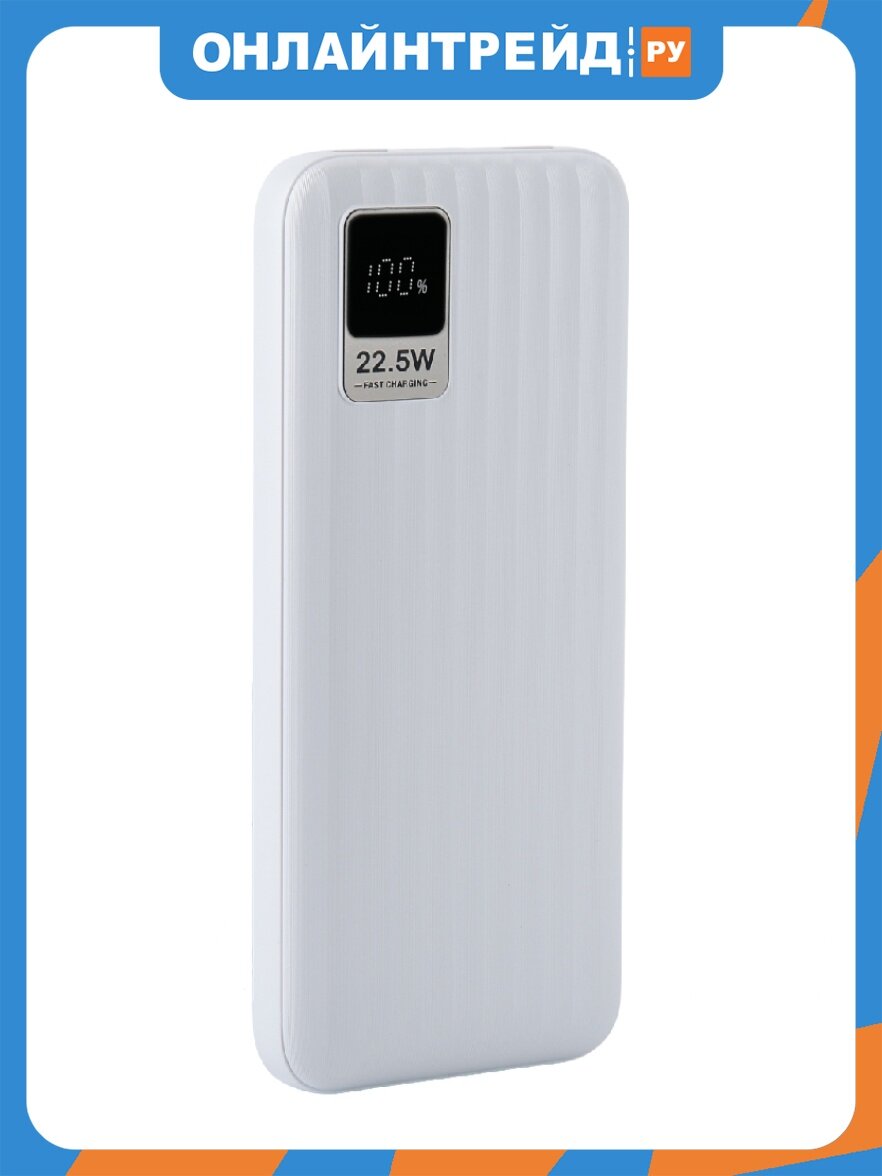 Внешний аккумулятор Perfeo Waterfall 10000 mAh white