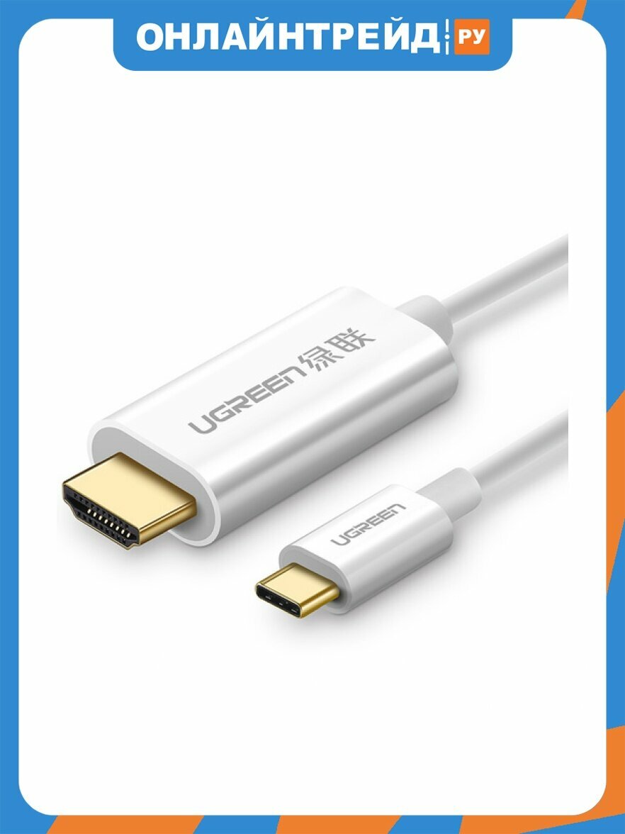 Кабель Ugreen MM121 USB-C - HDMI, 1.5 м, белый