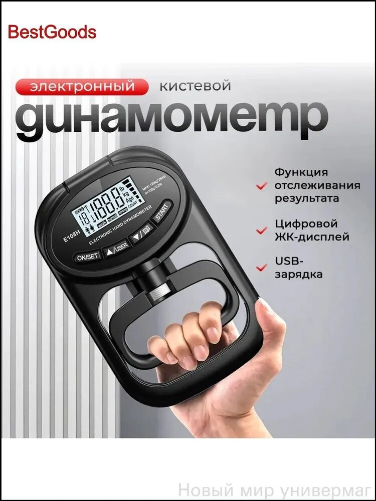Эспандер