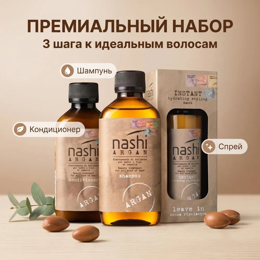 Nashilanfu Шампунь для волос, 1150 мл