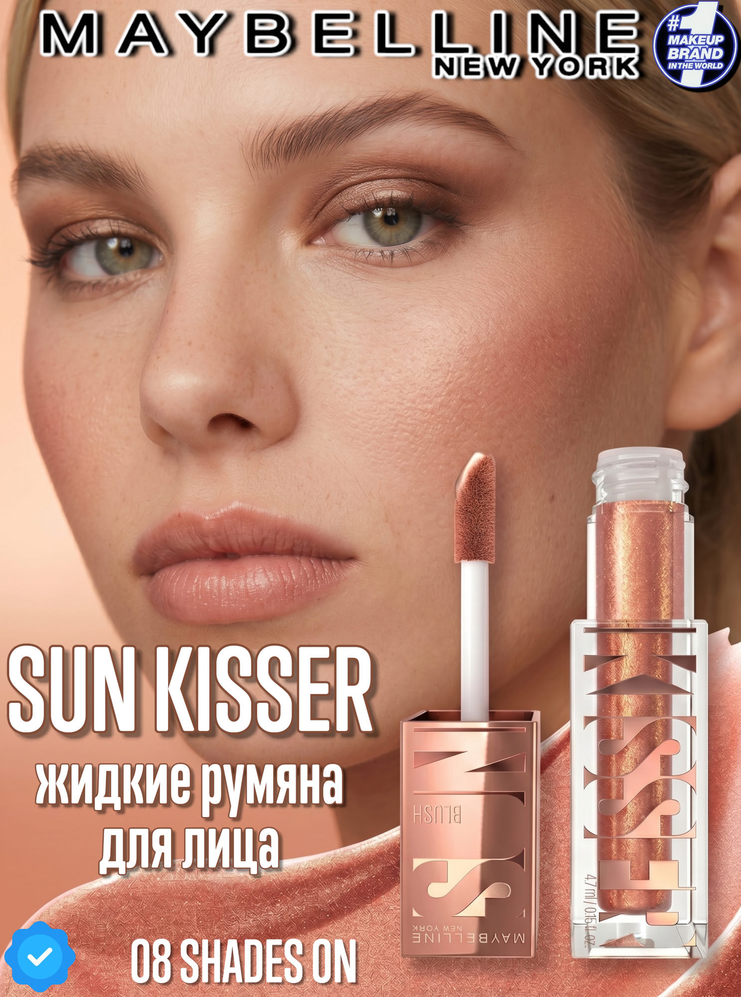 Румяна жидкие для лица Maybelline New York Sunkisser 08 Shades On