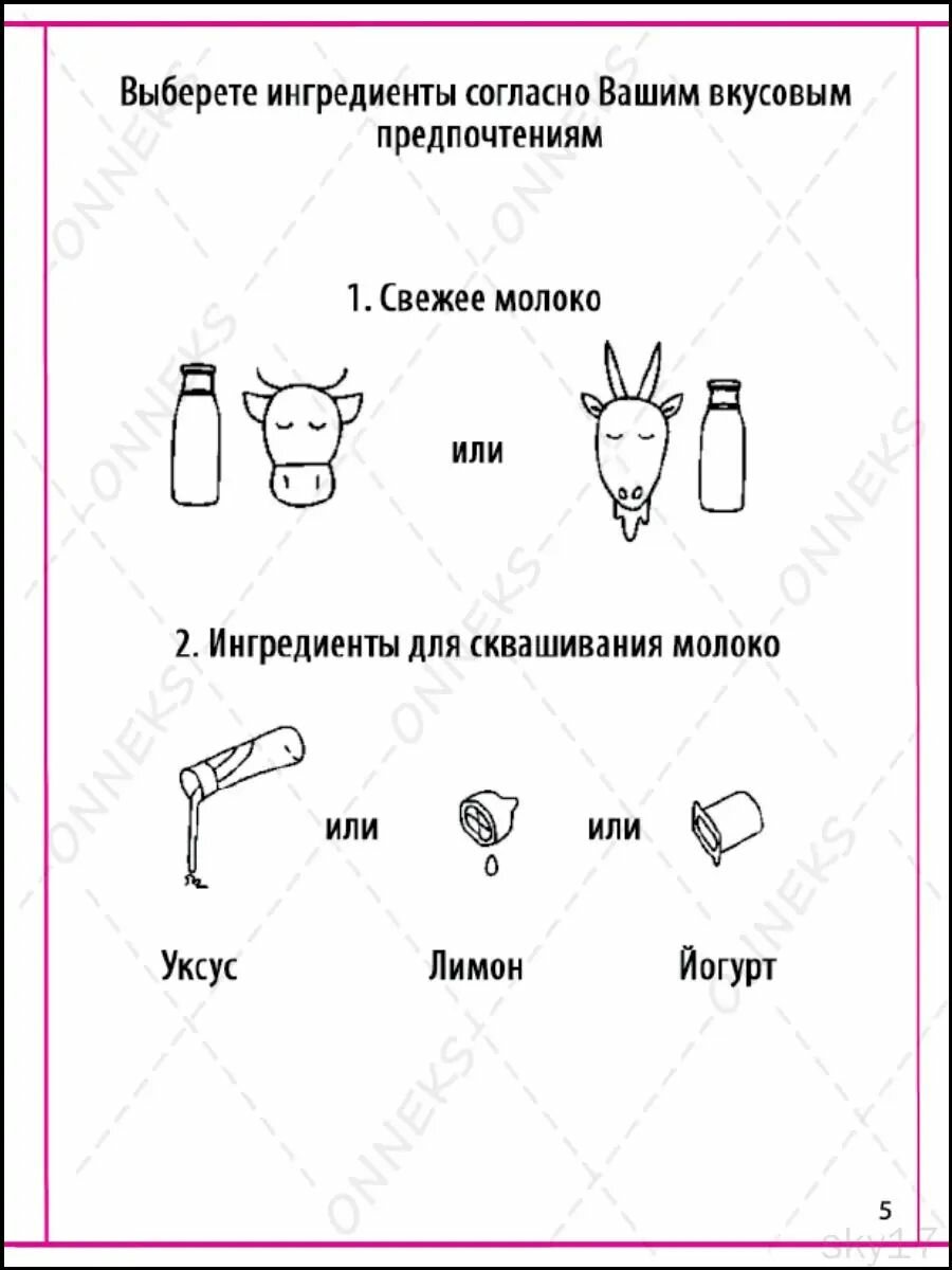 Форма для сыра Сыродельница Сыроварня — фото 1