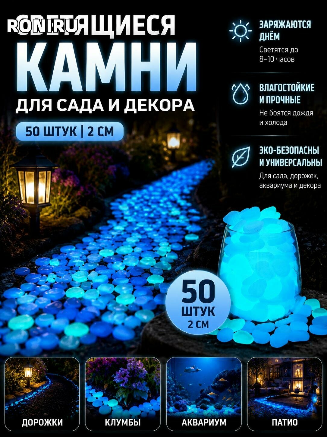Светящиеся камни для сада и декора 50 шт 2 см — светящаяся галька для дорожек, клумб, аквариума и патио вечерний декор