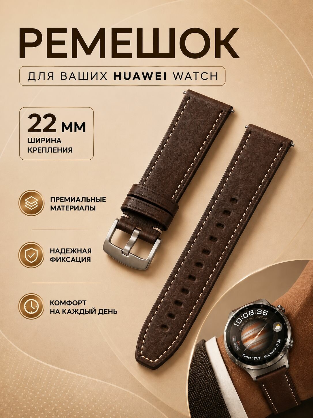 Кожаный ремешок 22 мм для Huawei GT3 GT4 GT5 Watch 3 Watch 4 Watch 3 Pro Watch 4 Pro, ремень для часов