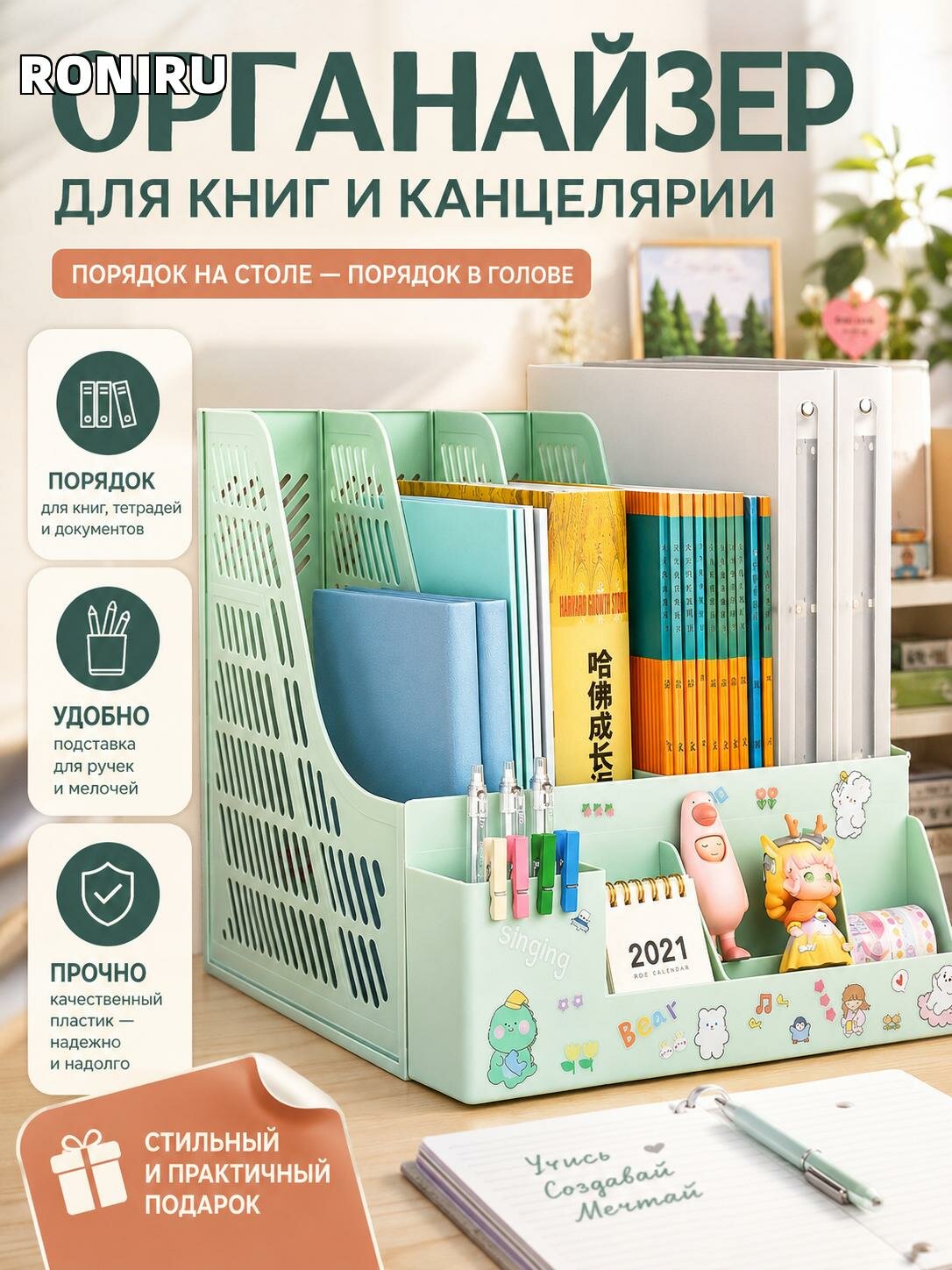 Органайзер для книг и канцелярии с подставкой для ручек — удобный настольный лоток для учебы и работы на столе