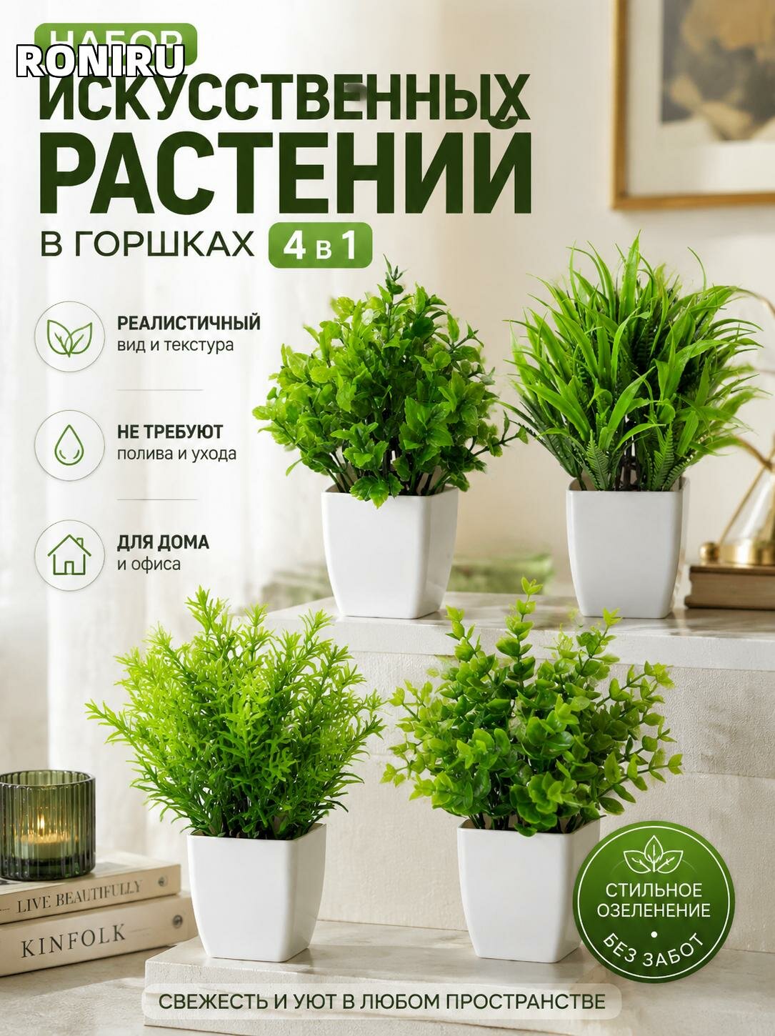 Набор искусственных растений в горшках 4 в 1 — самшит мелколистный, реалистичный декор без ухода для дома и офиса
