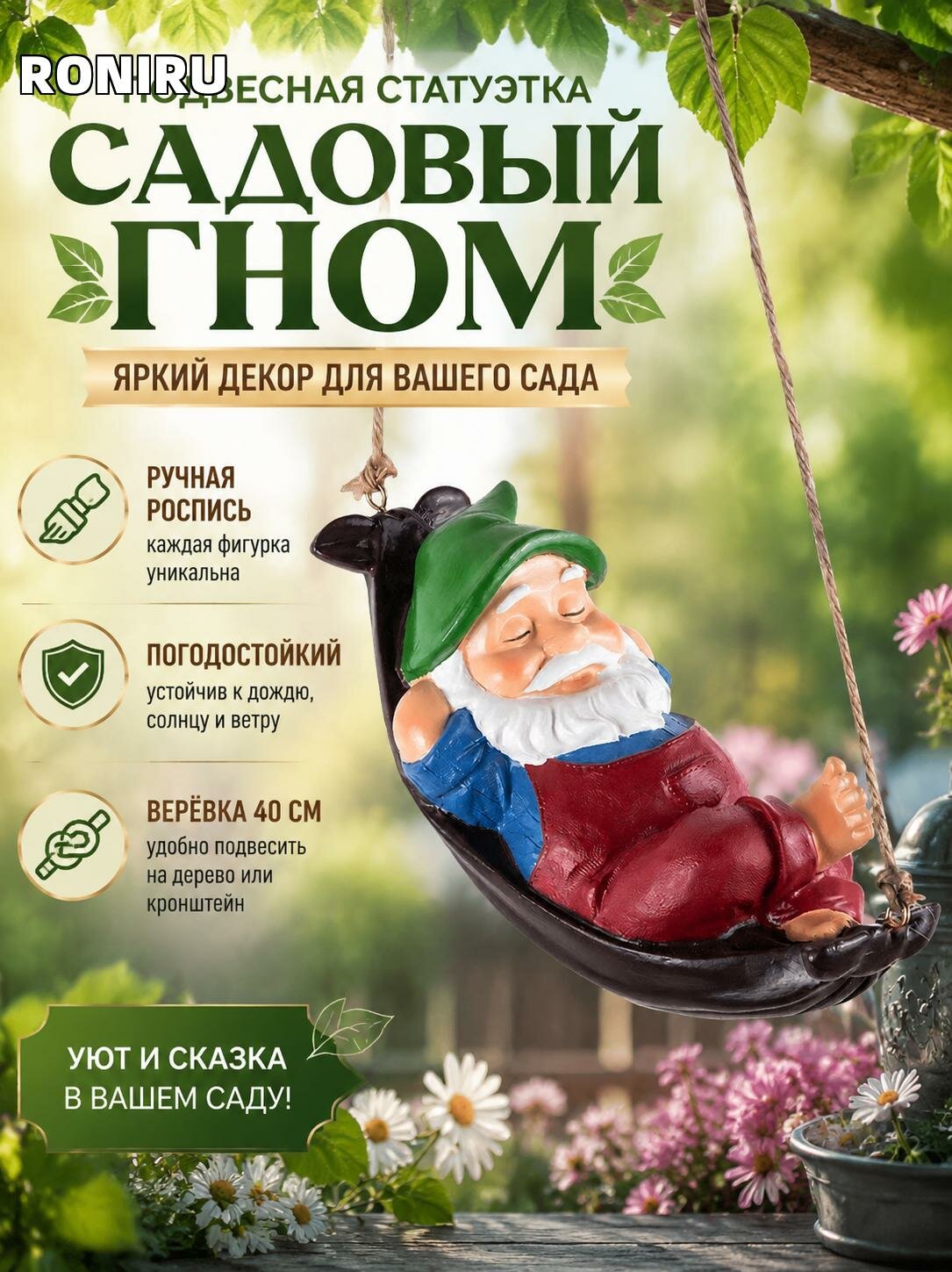 Подвесная статуэтка садового гнома для деревьев и клумб, ручная роспись, яркий декор для сада с веревкой 40 см