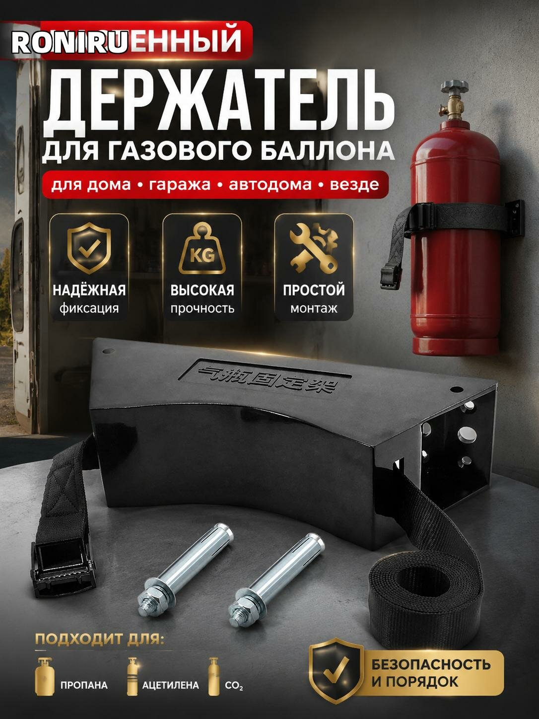 Настенный держатель для газового баллона — кронштейн для пропана, ацетилена и CO2 для дома, гаража и автодома, везде