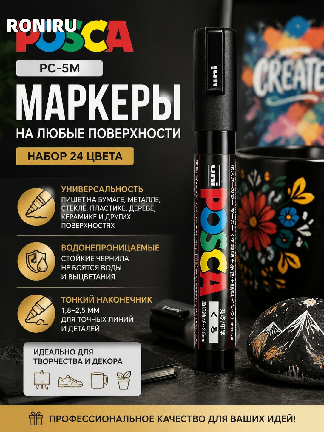 Маркеры Posca PC-5M набор 24 цвета — водонепроницаемые маркеры для любых поверхностей, тонкий наконечник 1,8–2,5 мм