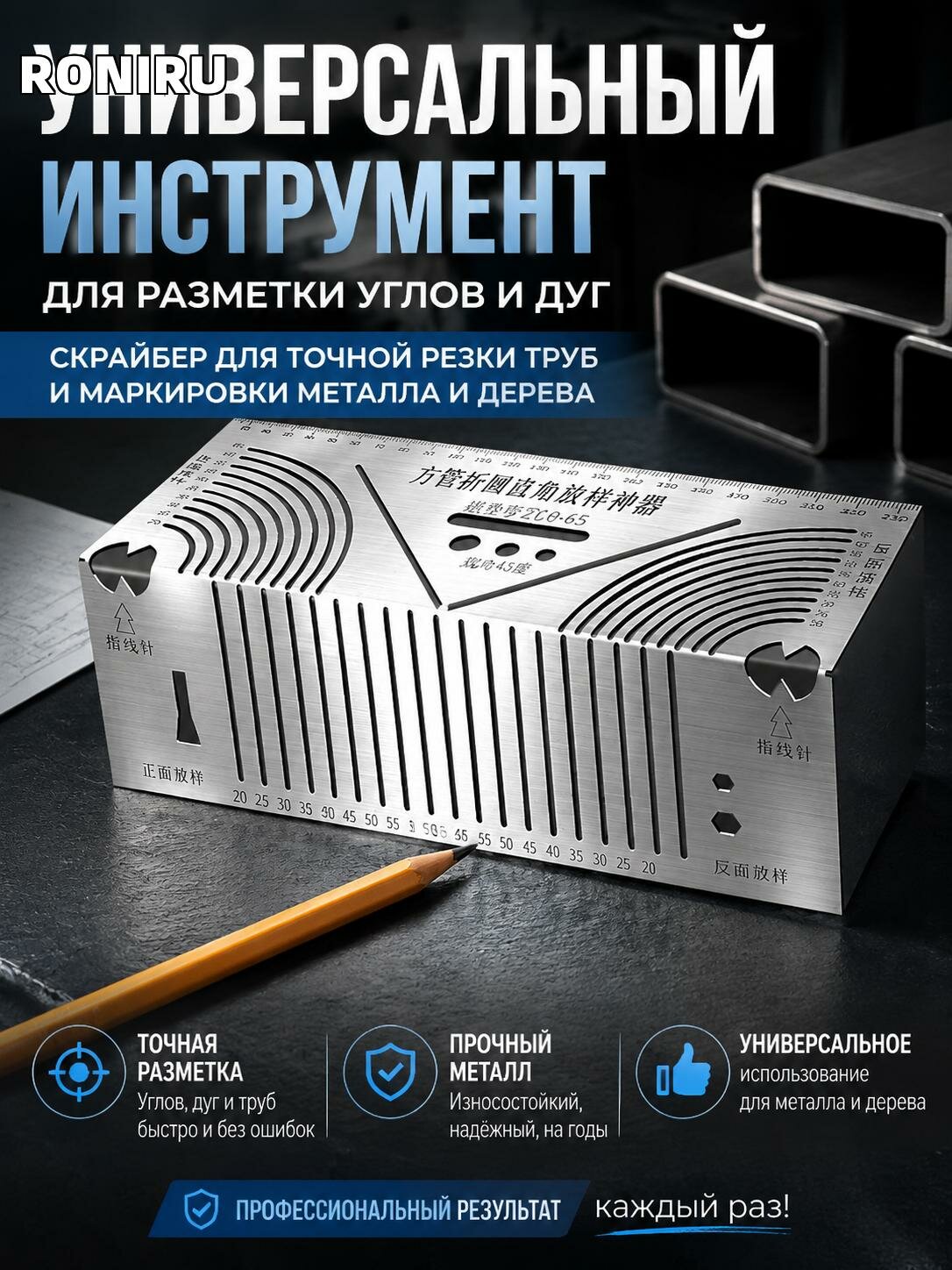Универсальный инструмент для разметки углов и дуг, скрайбер для точной резки труб и маркировки металла и дерева