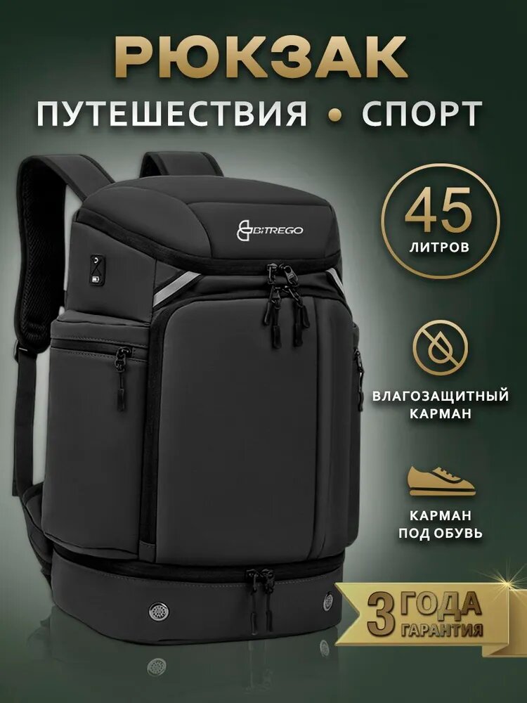 Рюкзак дорожный туристический для путешествий ручная кладь
