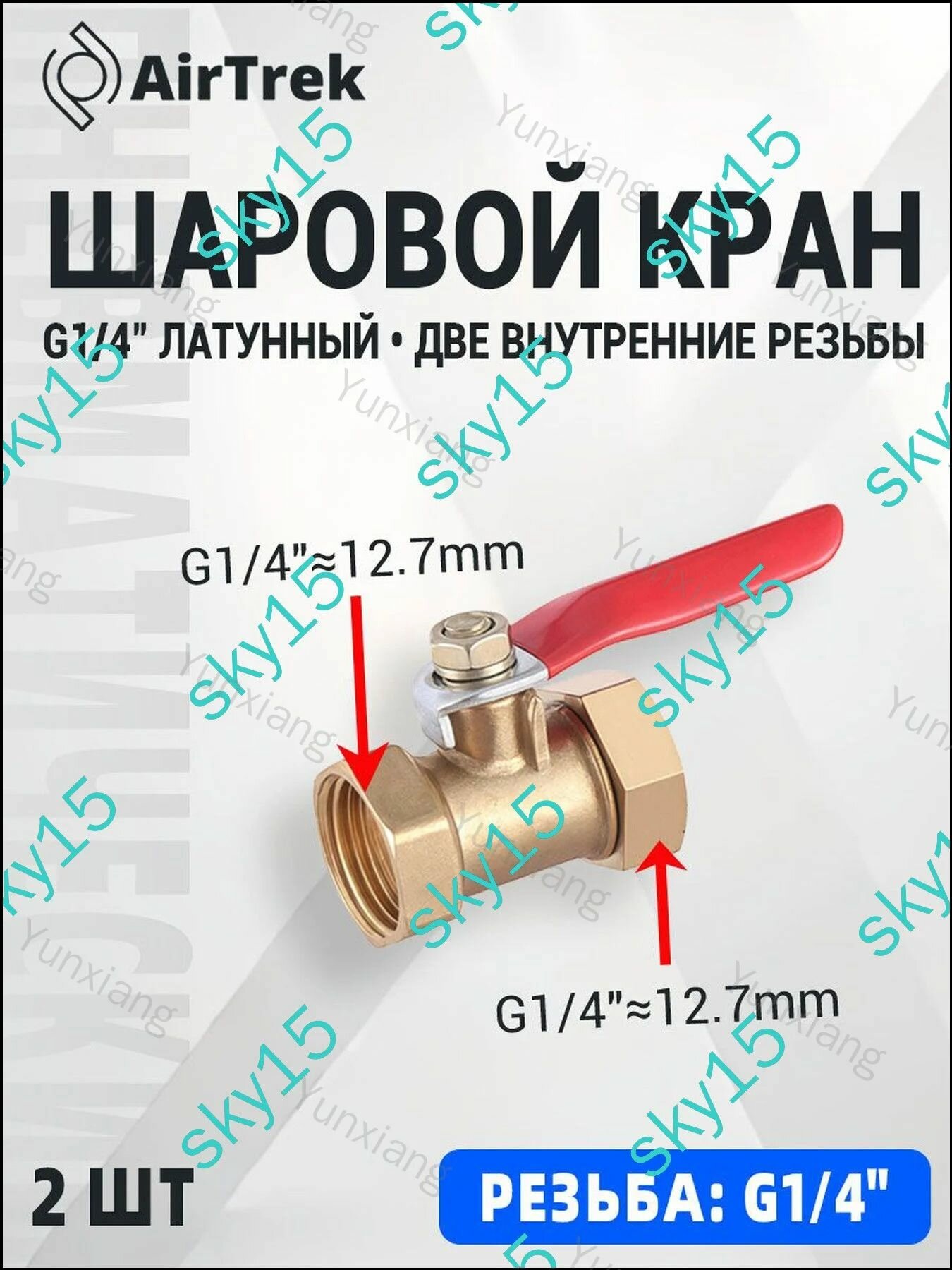 Кран шаровый 1/4" , вн-нар, ручка - 2 шт.