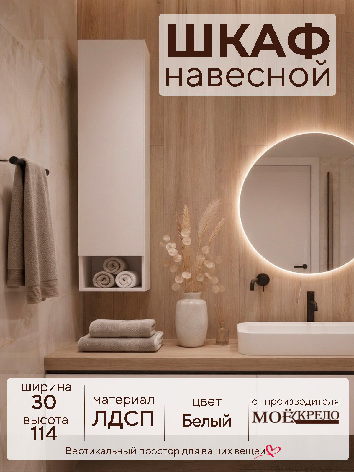 Навесной шкаф Белый для ванной комнаты 1140*300*210 однодверный с полочкой, ящик в ванную комнату, туалет, балкон