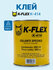 Клей K-FLEX K-414 - 0,8л