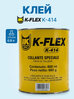 Клей K-FLEX K-414 - 0,8л