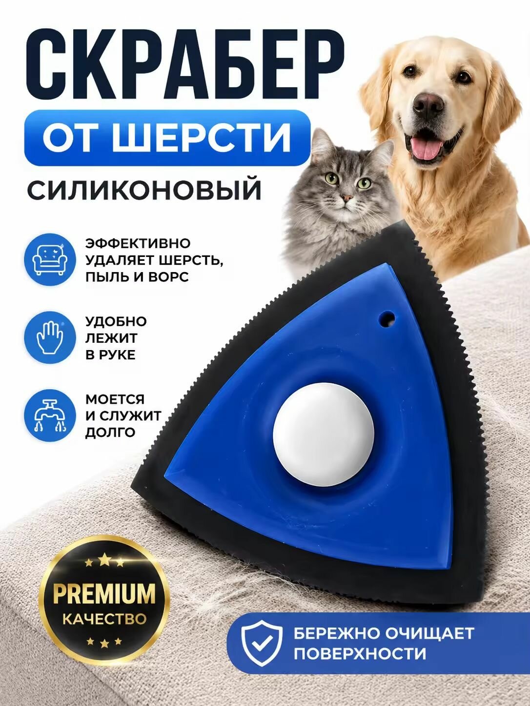 Скрабер от шерсти силиконовый