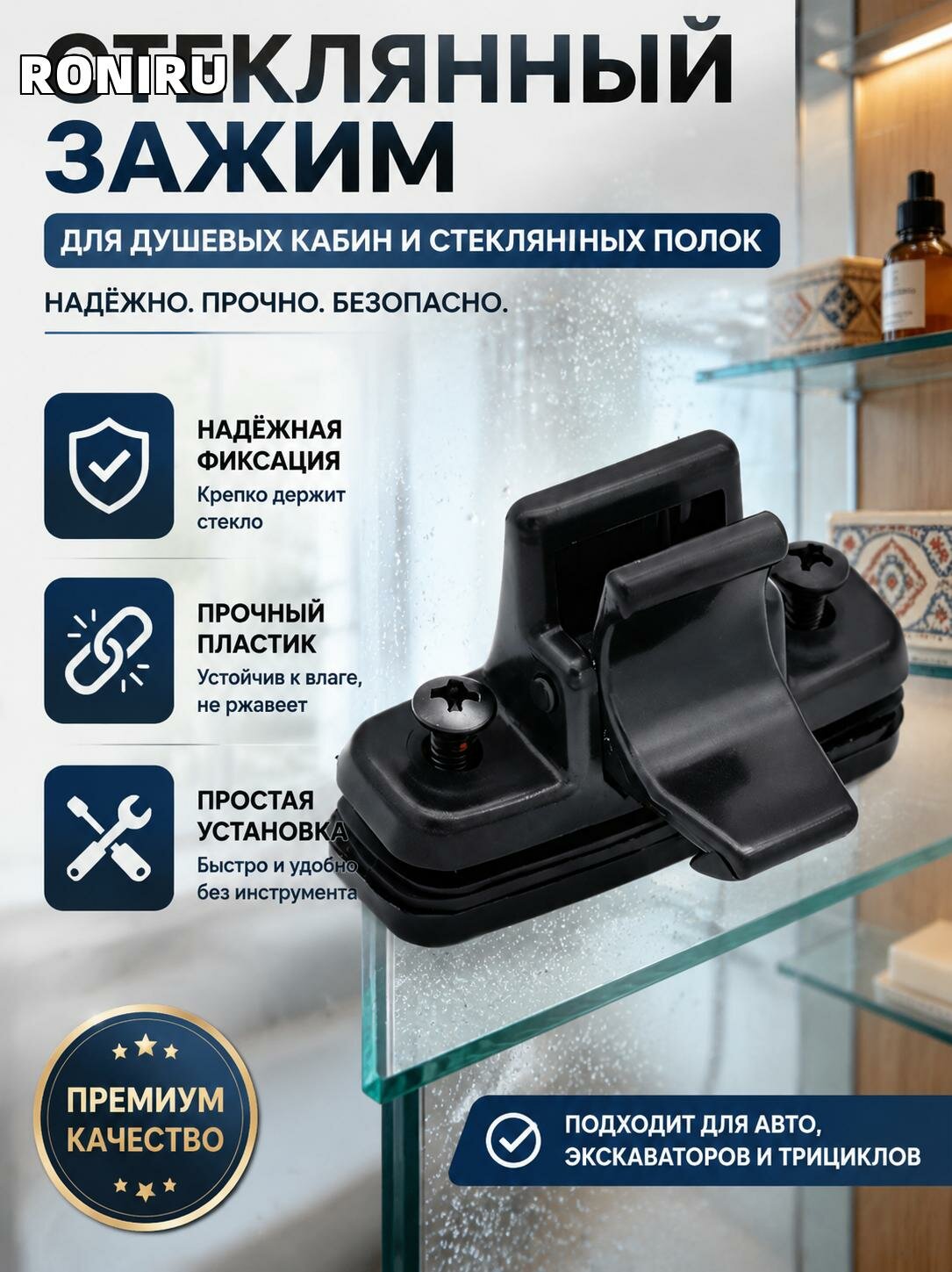Стеклянный зажим для автомобиля, пластиковая пряжка для экскаватора и трицикла — новый высококачественный зажим-прищепка