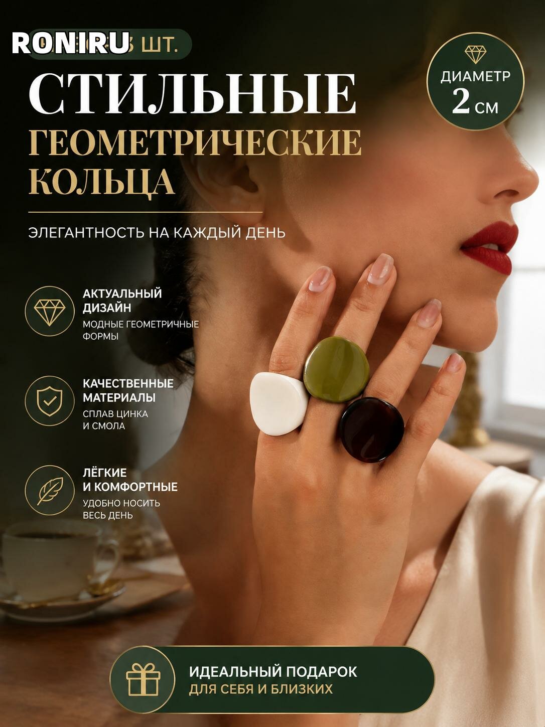 Кольцо