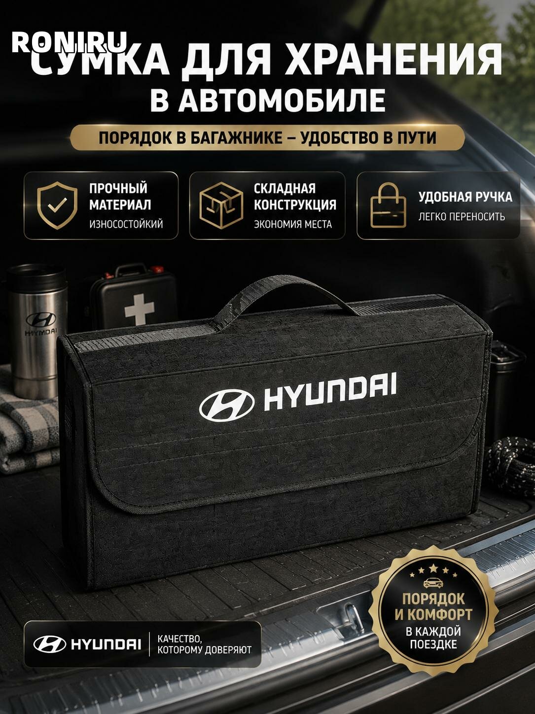Сумка для хранения в автомобиле, складная дорожная коробка для инструментов, чехол багажника Hyundai для порядка и удобной перевозки