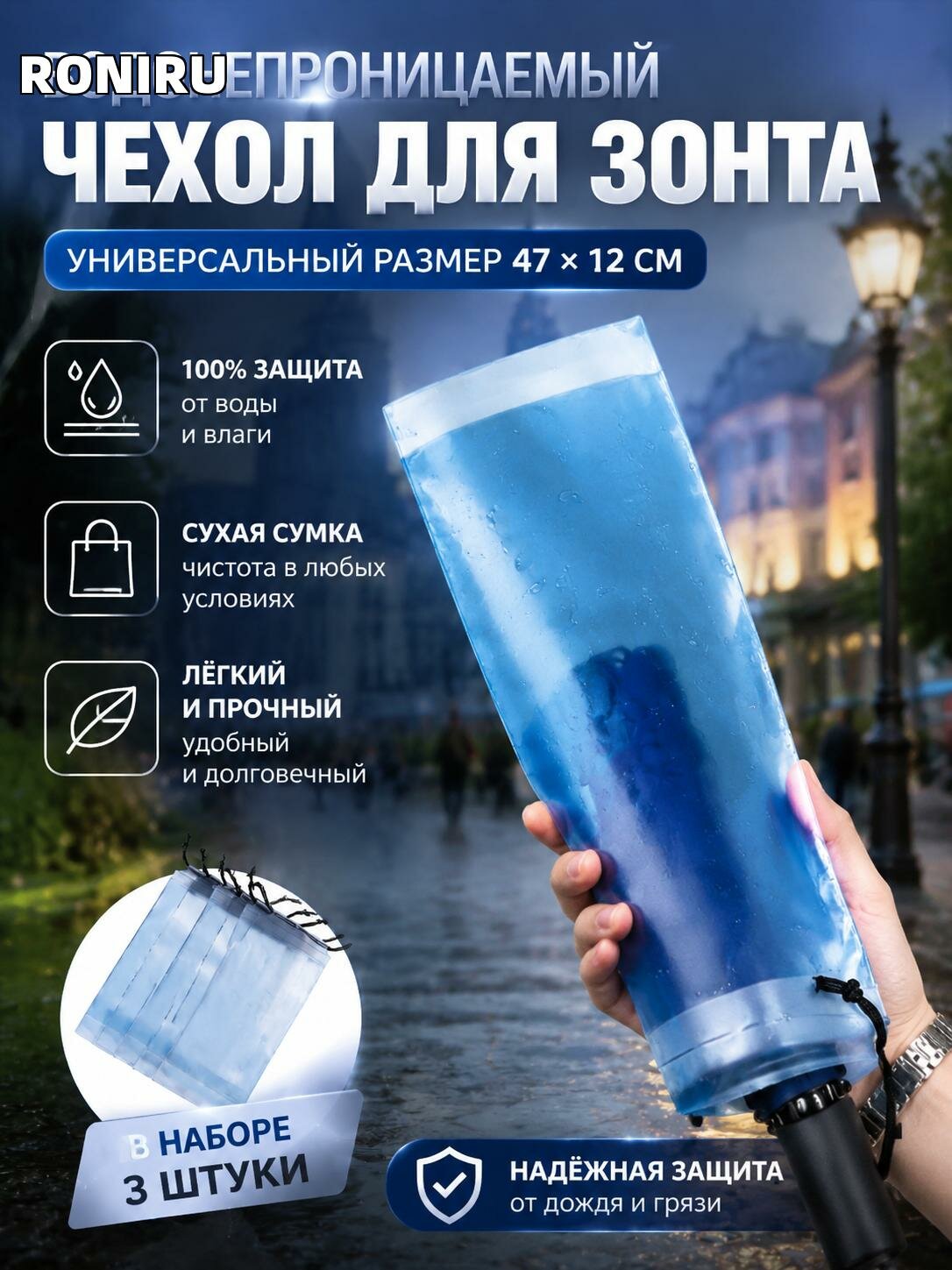 Чехол для зонта golden apple, водонепроницаемый чехол 47x12 см для защиты сумки, доступен поштучно или в наборе из 3 штук