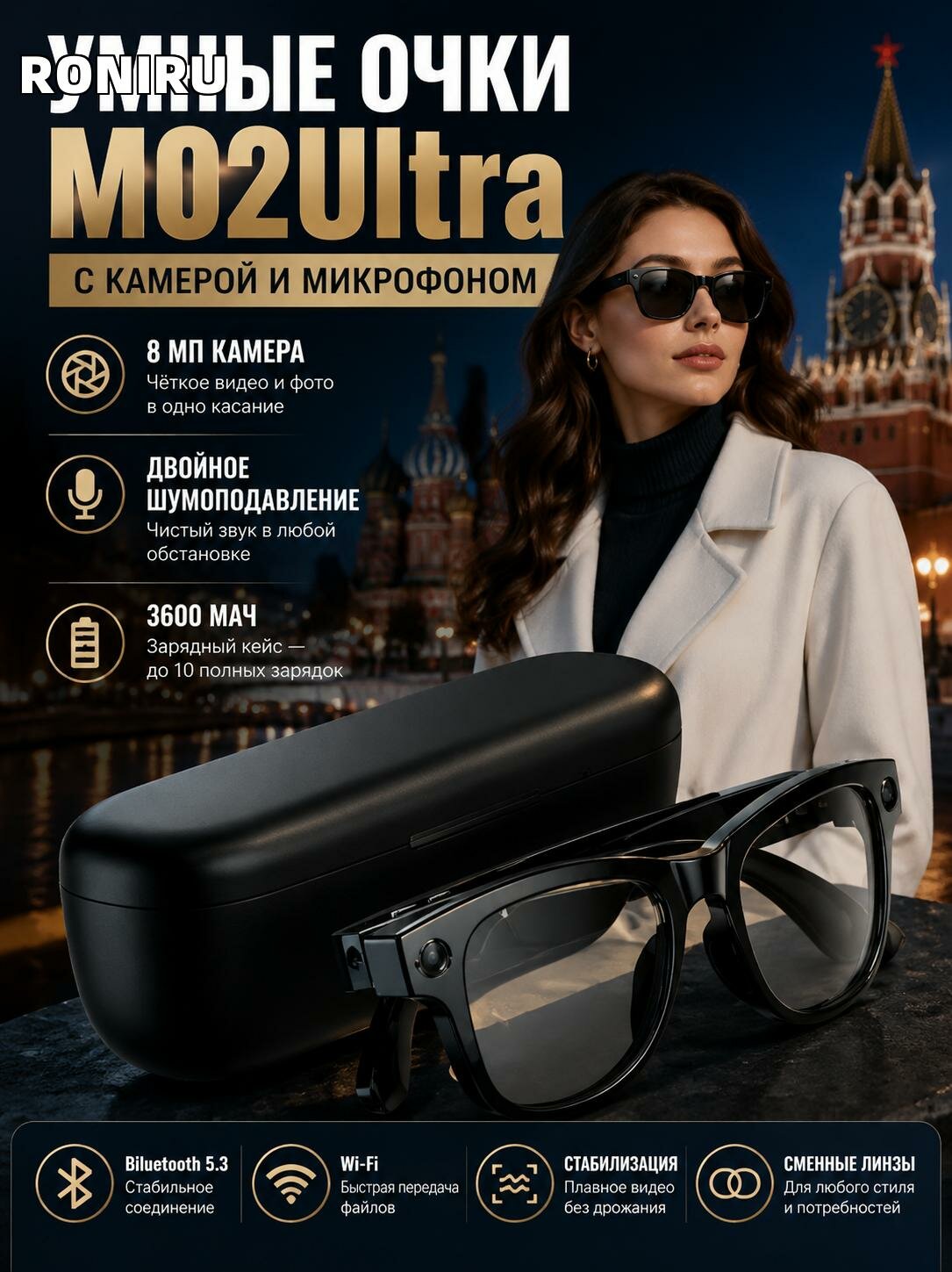 Умные очки M02Ultra с камерой и микрофоном, зарядный кейс 3600 мАч, Bluetooth 5.3, Wi‑Fi, стабилизация и двойное шумоподавление, сменные линзы