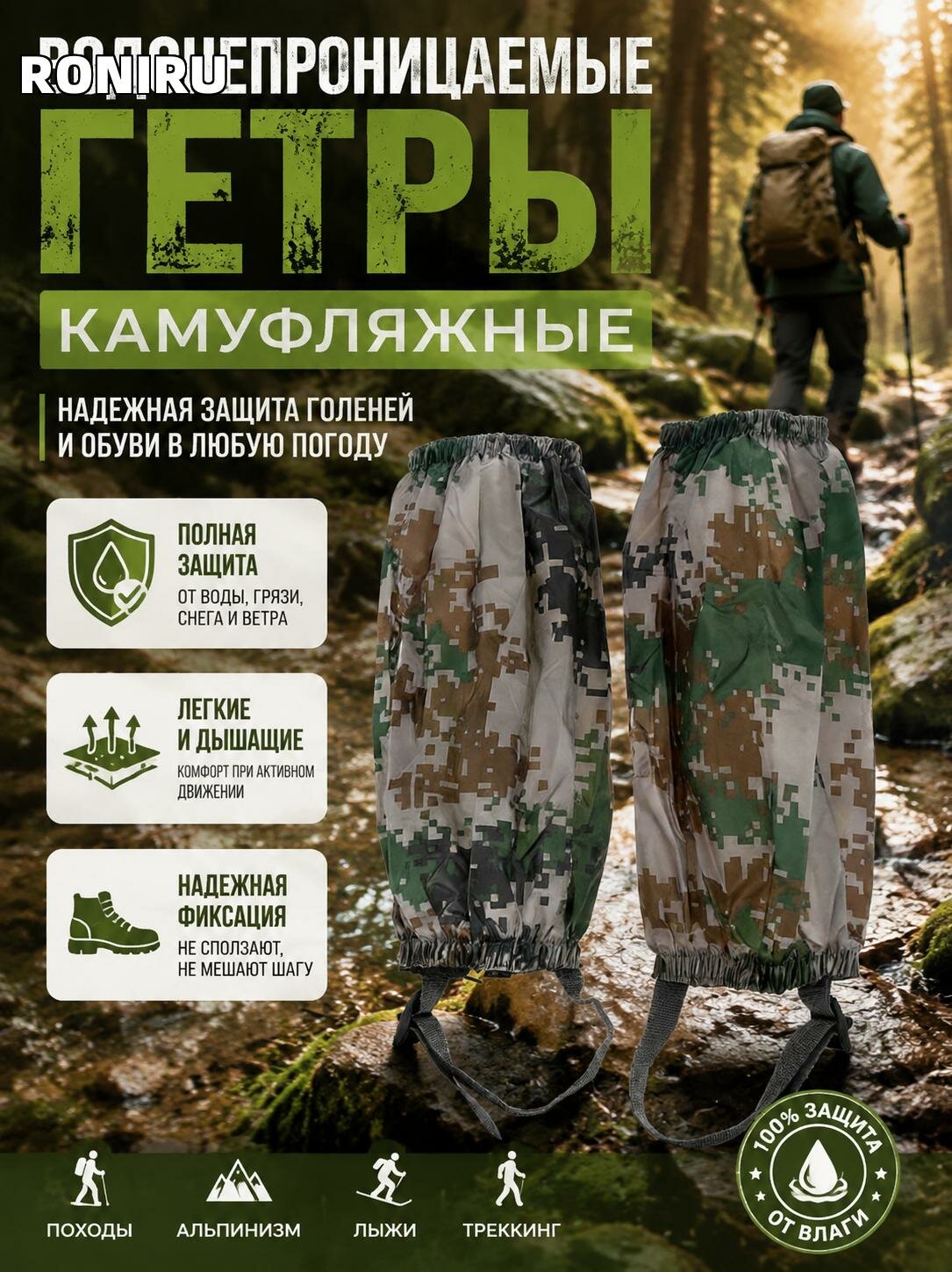 Водонепроницаемые гетры для ходьбы и походов, защита голеней и обуви в камуфляже — легкие дышащие для альпинизма и лыж