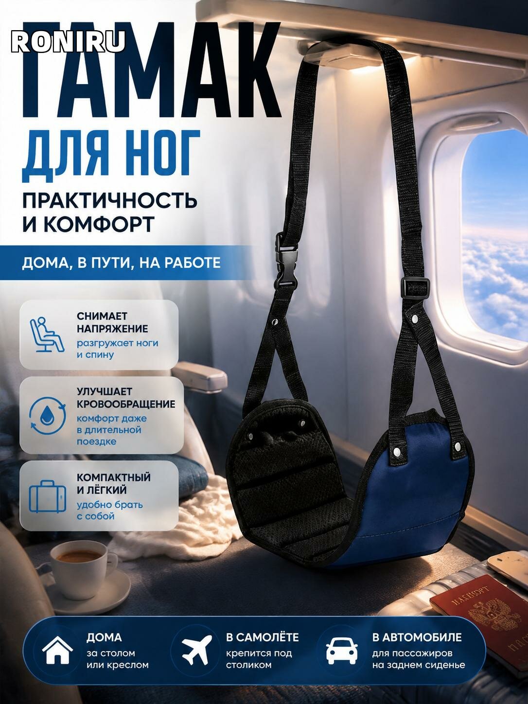 Гамак для ног, крепится под столом, в самолете и автомобиле — компактный текстильный аксессуар для снятия напряжения и улучшения кровообращения