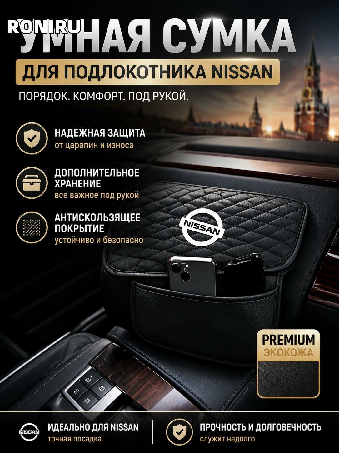 Сумка хранения подлокотника для Nissan, автомобильная подложка из синтетической кожи с губкой и антискользящей тканью, черный красный коричневый