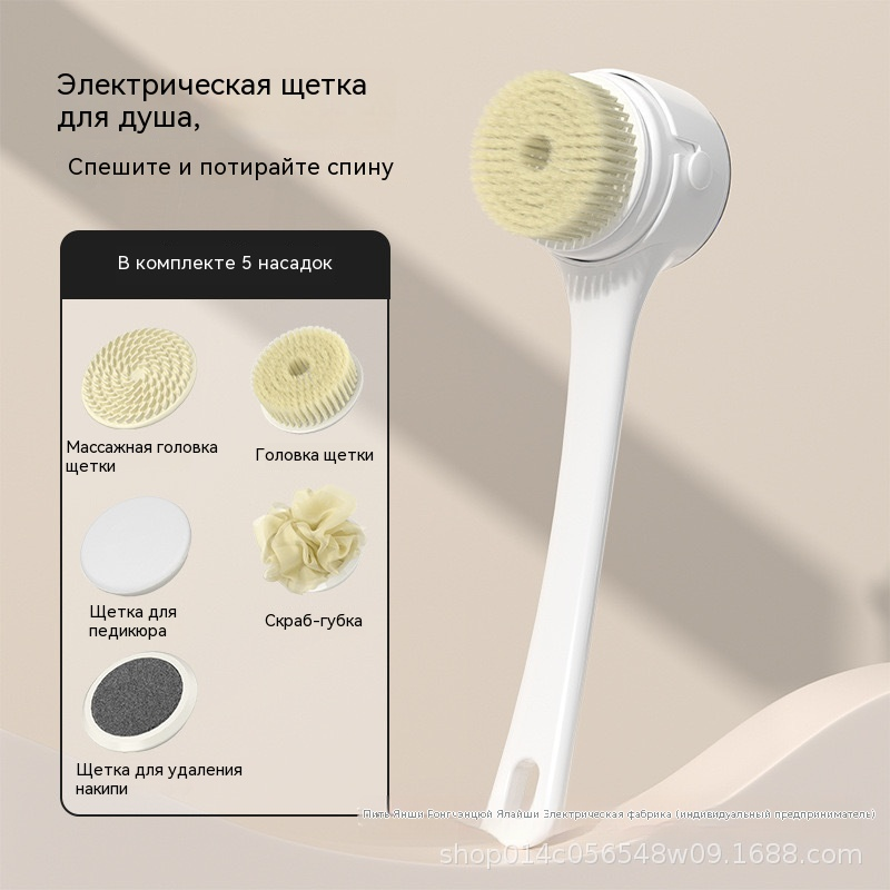 Длинная рукоятка электрическая ванная щётка спинка стиральная машина стиральная пыль массажная щётка