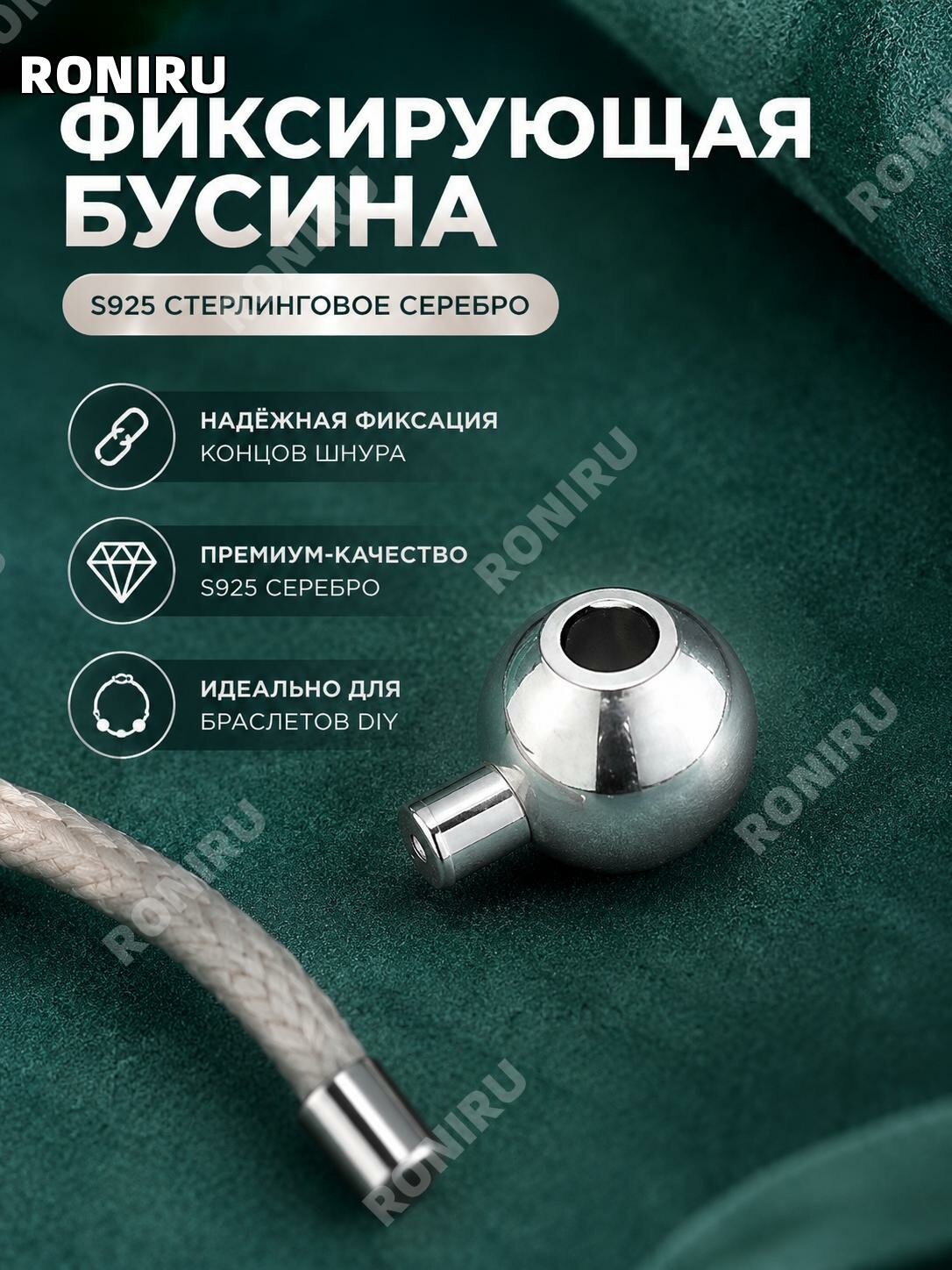Круглая бусина-фиксатор S925 из серебра для браслетов, платиновый цвет