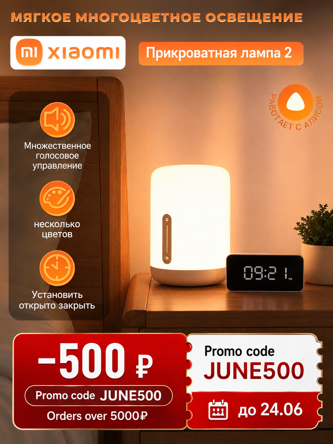 Лампа прикроватная Xiaomi Mi Bedside Lamp 2 , умная, RGB, 9Вт