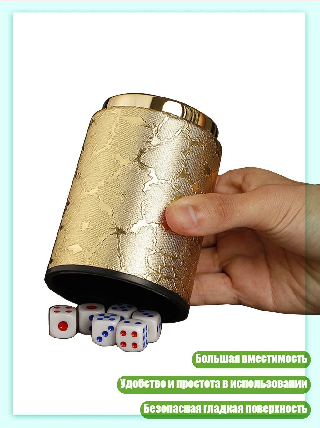 Стакан для костей с подставкой, золотая молния