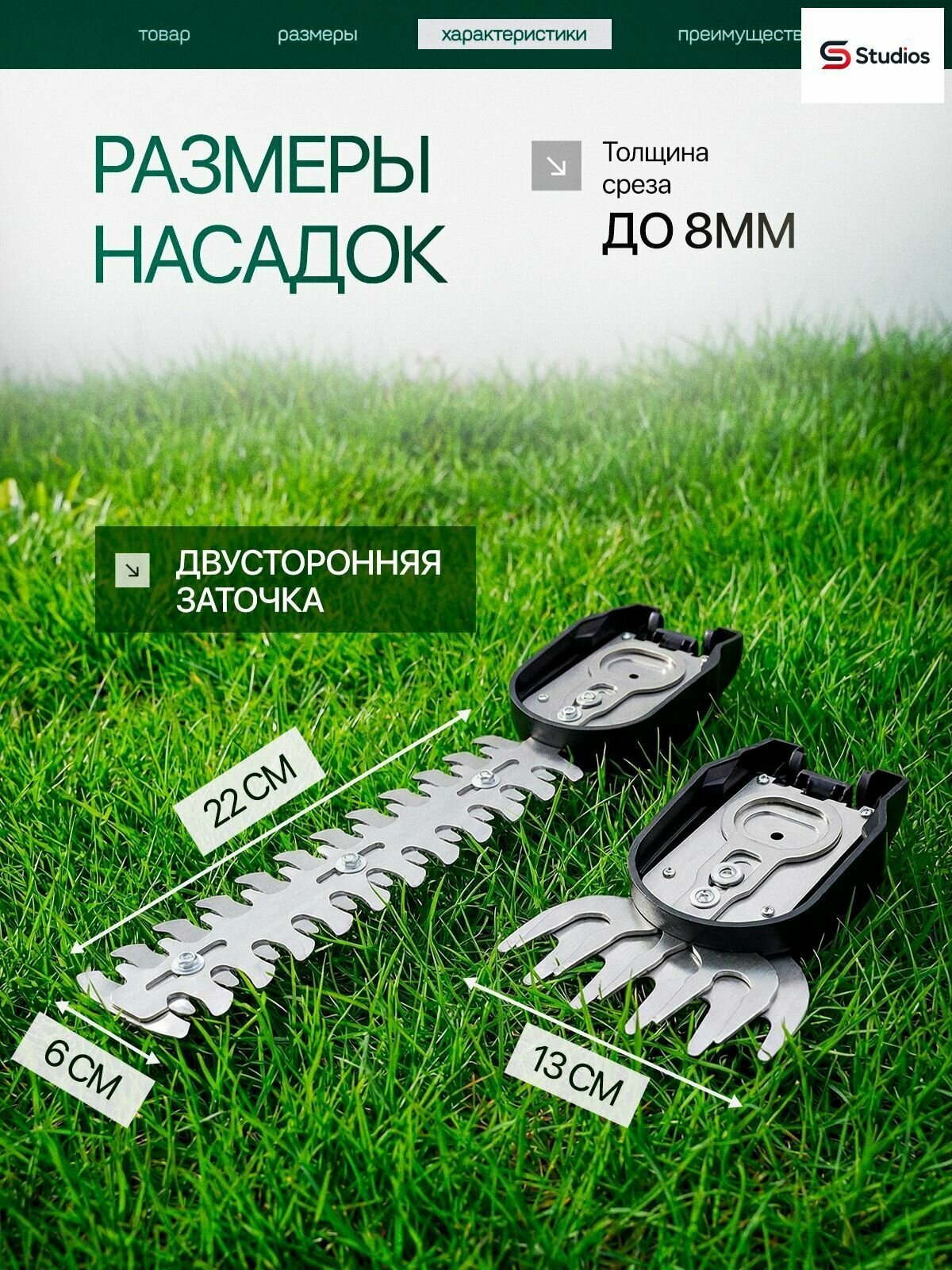 Кусторез,8.1мм — фото 1