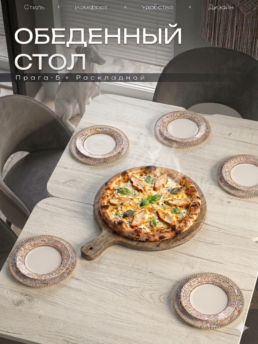 Стол кухонный Прага-5 раскладной, 80х60х75 см, дуб крафт белый