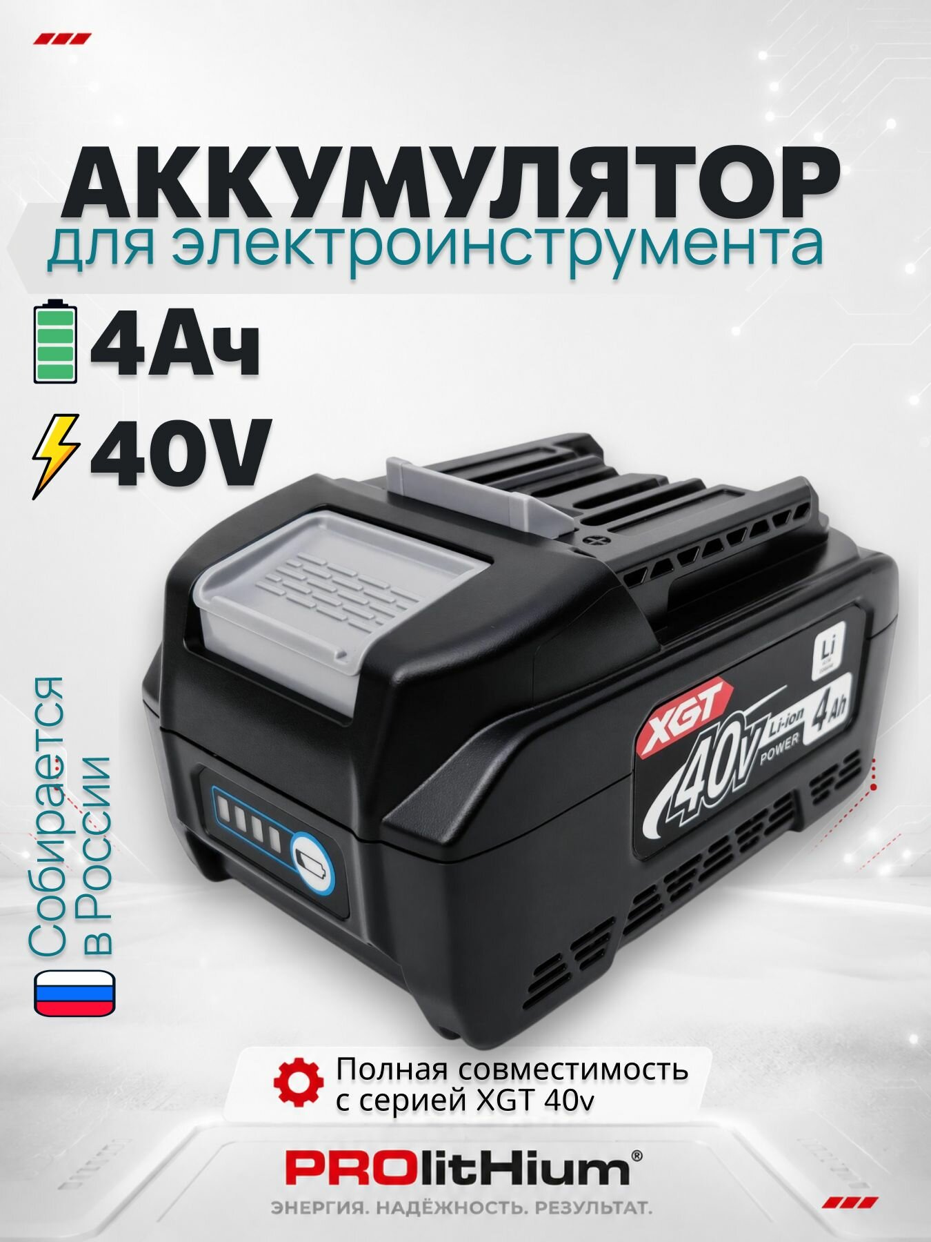 Аккумулятор для шуруповерта, 4Ач, аккумулятор для инструмента, серии XGT 40V Li-Ion, BL4020 BL4025 BL4040 BL4050 BL4080 191B36-3 191B26-6 191L29-0