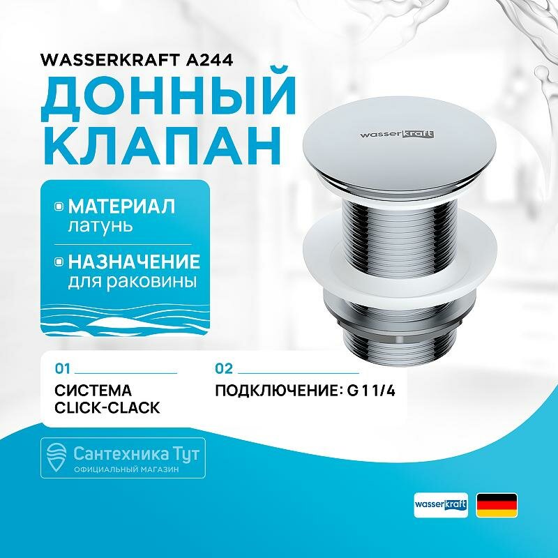 Донный клапан WasserKRAFT A244 Click-Clack, хром