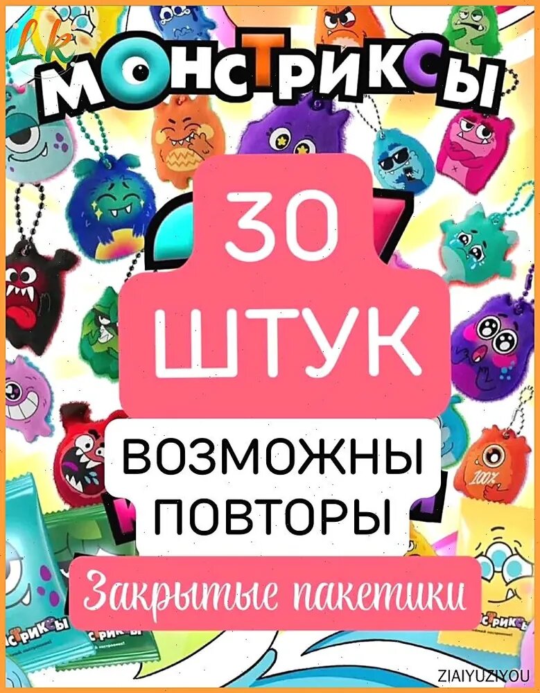 Брелок