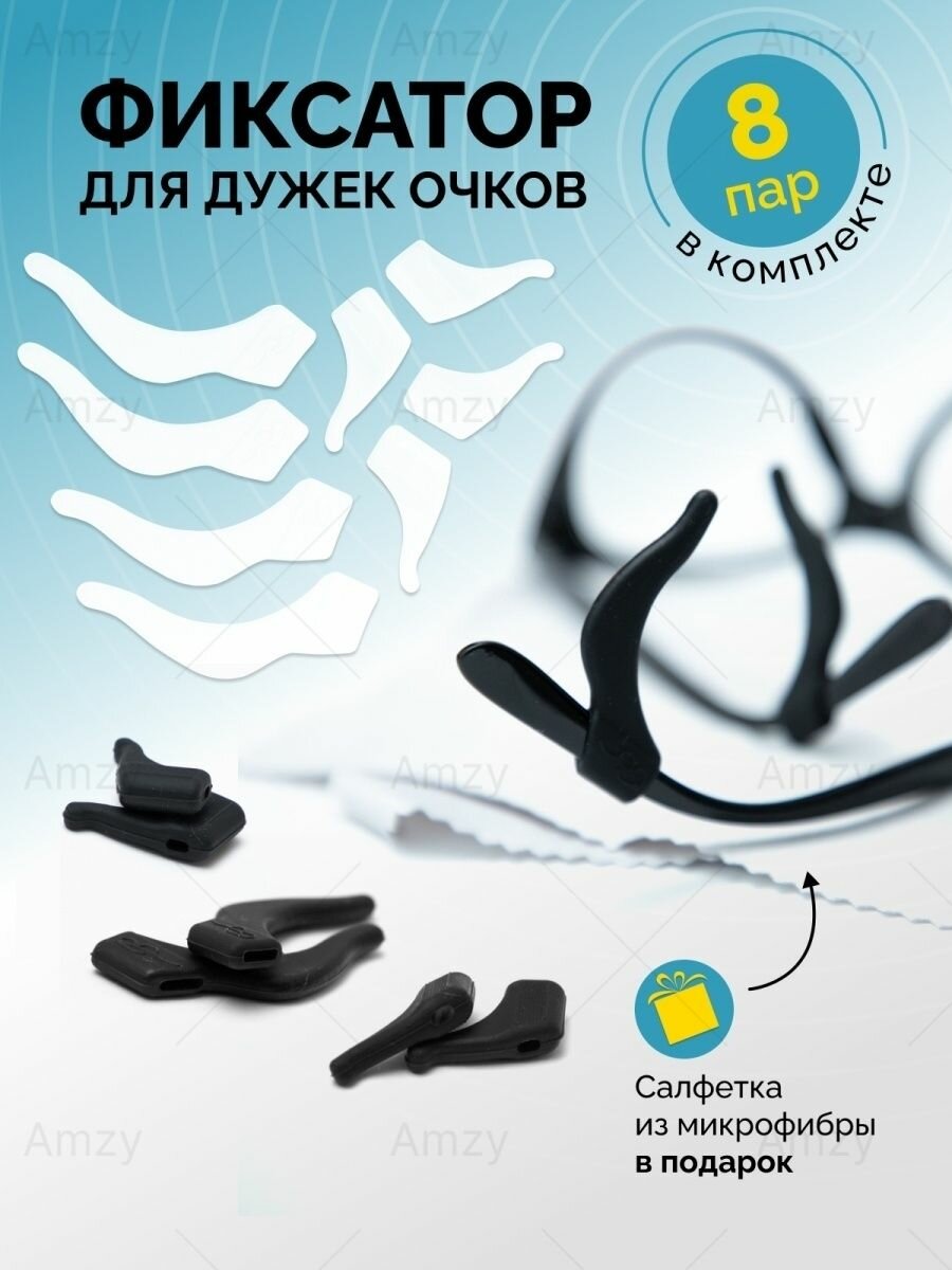 Держатель для очков