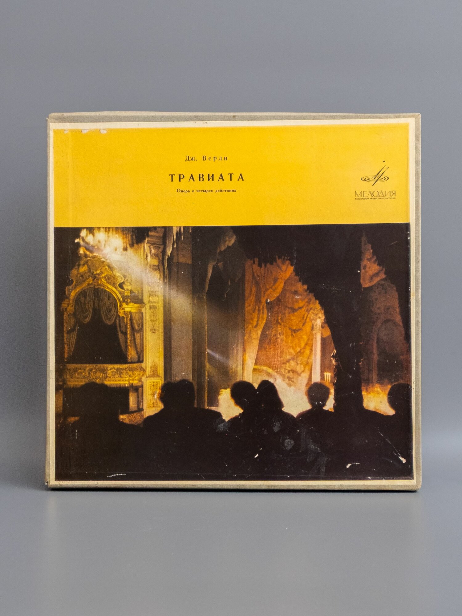Д. Верди - Травиата (опера) виниловая пластинка 2LP Box Set EX