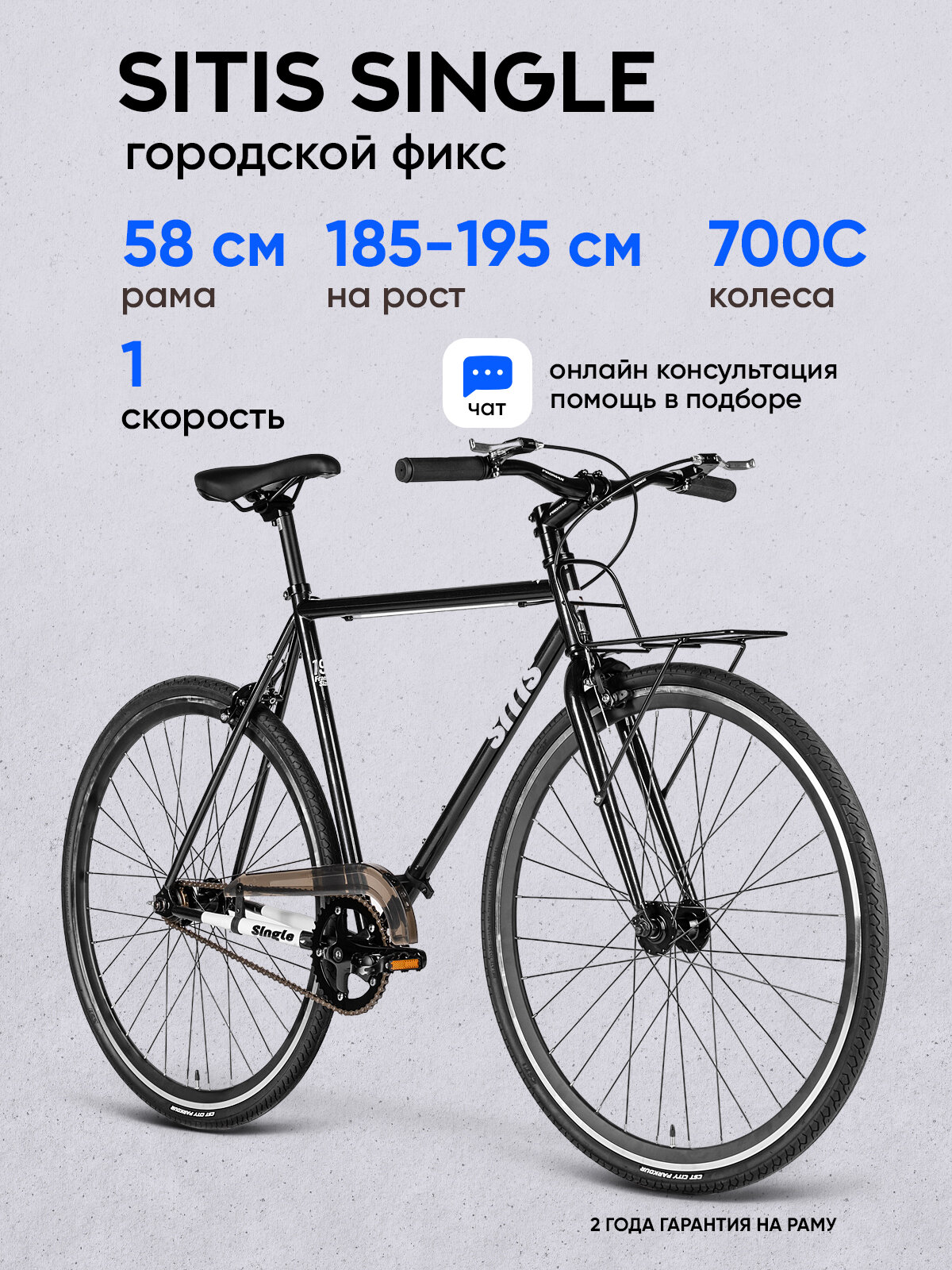 Велосипед SITIS SINGLE Black мужской, взрослый, фикс, стальная рама