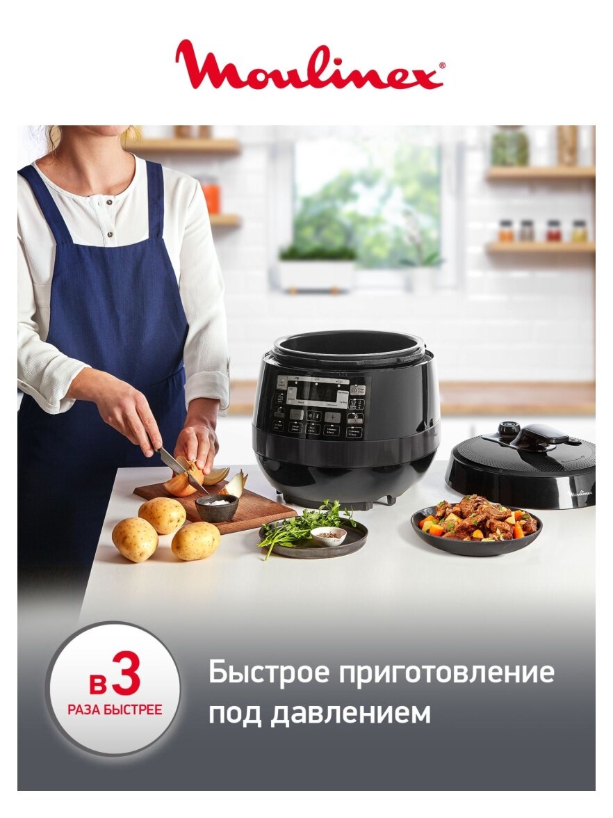 Мультиварка-скороварка Moulinex Quickchef CE430832, 5 л, серебристая/черная — фото 1