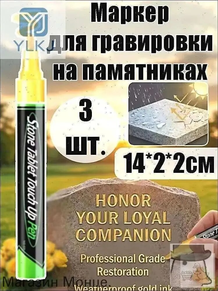 Маркер Масляный, 3 шт. Промышленный
